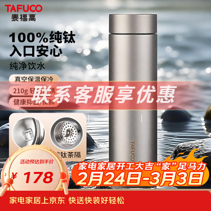 泰福高（TAFUCO）纯钛保温杯车载杯子男女商务大容量水杯高档便携泡茶杯商务礼品 【纯钛】T6029深灰色500ml【图片 价格 品牌 报价】-京东