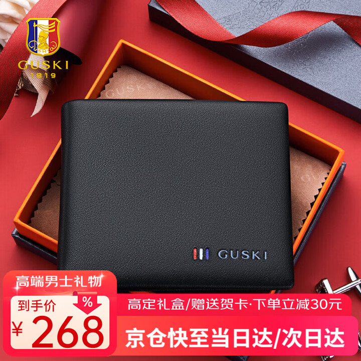 【古士旗860002-1专柜】古士旗（GUSKI）品牌男士钱包男短款真皮皮夹高档钱夹卡包礼盒生日礼物男友马年【行情 报价 价格 评测】-京东