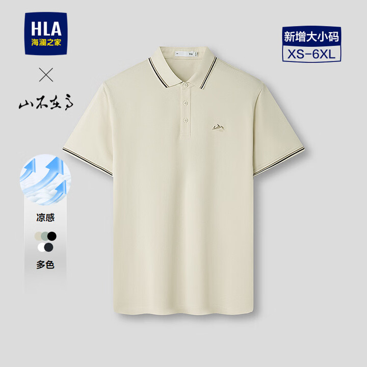 海澜之家（HLA）短袖POLO衫男士26新山不在高系列商务休闲凉感透气短袖男夏季上衣 米杏37 L 175/92A 推荐137~150斤【图片 ...