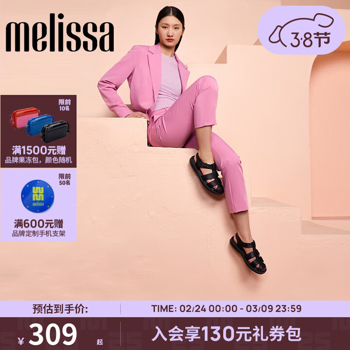 梅丽莎（melissa）梅丽莎Emma宽编织女士罗马凉鞋35682 黑色 (AR282) 35-36【图片 价格 品牌 报价】-京东