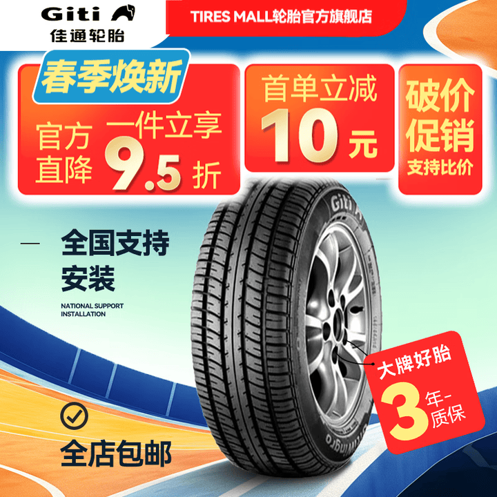 佳通轮胎（Giti）汽车轮胎全新 经济耐磨型 WINGRO 205/70R15 100S 瑞风吉姆尼【图片 价格 品牌 报价】-京东