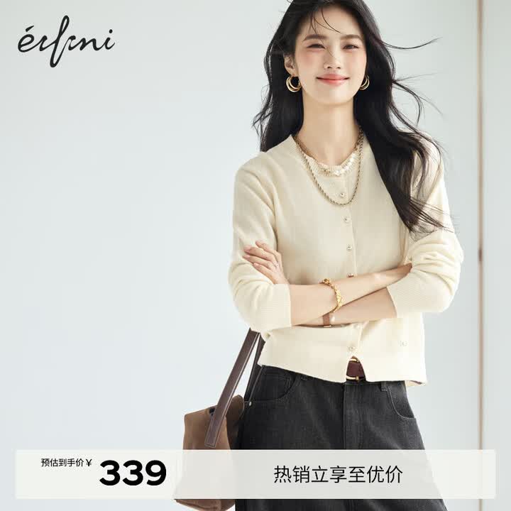 伊芙丽（eifini）朱珠代言圆领单排金属扣纯羊毛针织开衫百搭舒适女外套秋装 米白 圆领开衫 L 115-130斤【图片 价格 品牌 报价】-京东