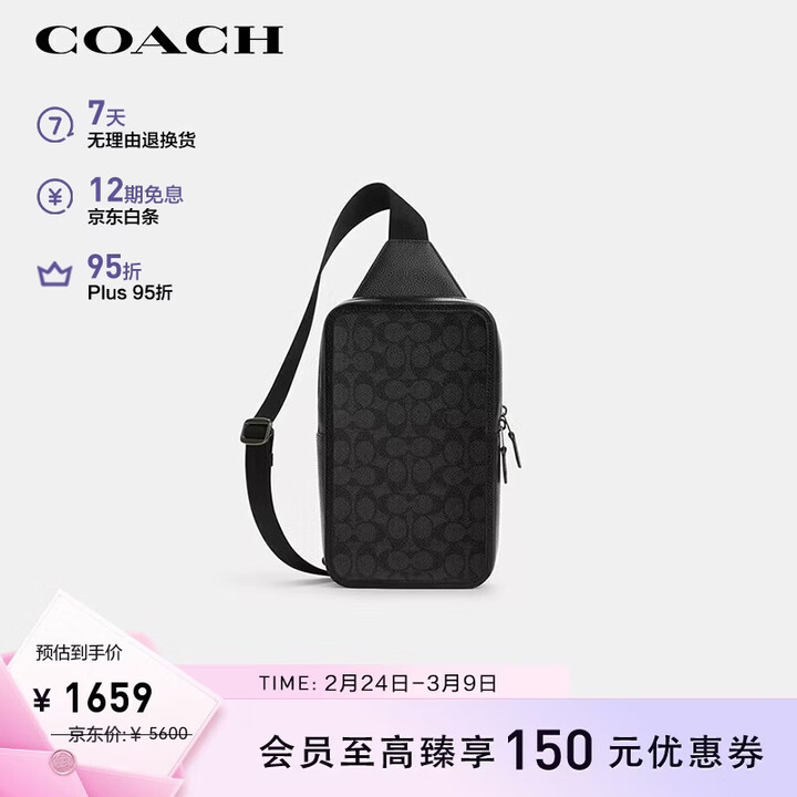 【蔻驰CZ397QBMI5 CZ397QBNRX】蔻驰（COACH）【品牌直供】男士经典老花单肩斜挎胸包拼色CZ397礼物【行情 报价 价格 ...