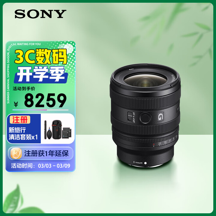 【索尼SEL1625G】索尼（SONY）FE 16-25mm F2.8 G 全画幅F2.8大光圈超广角变焦G镜头(SEL1625G)【行情 ...
