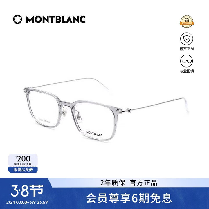 【万宝龙眼镜架眼镜框】万宝龙（MONTBLANC）光学眼镜男款时尚轻盈透明灰方框专业配近视眼镜礼物MB0100O-002【行情 报价 价格 ...