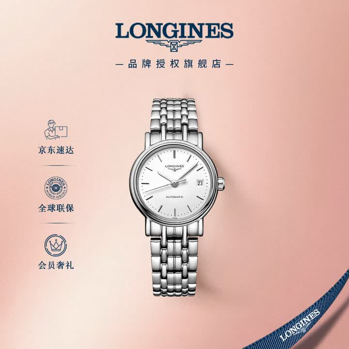 【浪琴L43214126】浪琴（LONGINES）瑞士手表 时尚系列 女士钢带机械表L43214126【行情 报价 价格 评测】-京东