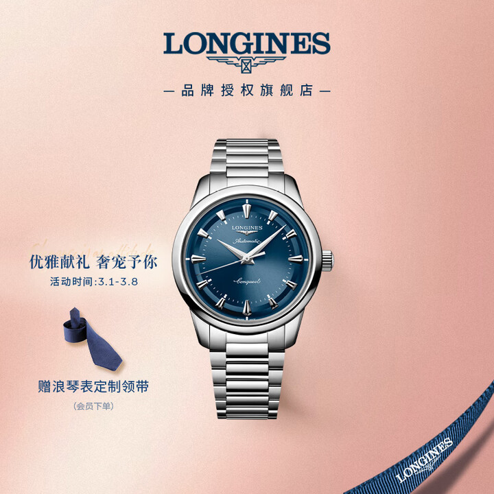 【浪琴L16504926】浪琴（LONGINES）瑞士手表 经典复刻康卡斯系列 男士钢带机械表L16504926【行情 报价 价格 评测】-京东