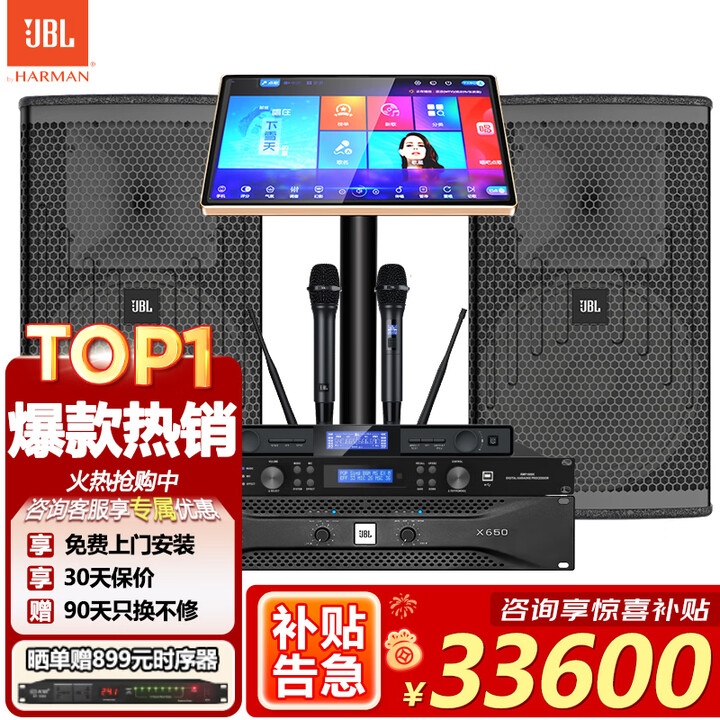 【RM810】JBL RM812家庭影院ktv音响套装家用点歌机一体机包厢卡拉ok全套设备【行情 报价 价格 评测】-京东