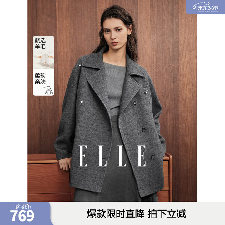 ELLE摩登绵羊毛钉珠茧型呢外套女2025冬季新款时髦高级感休闲上衣 深灰 L【图片 价格 品牌 报价】-京东