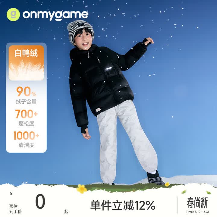 onmygame【泡芙羽绒】儿童冬季羽绒服三防男女童运动保暖蓬松防静电25新款 本黑羽绒服+本灰色裤子 150 充绒量：122g【图片 价格 ...