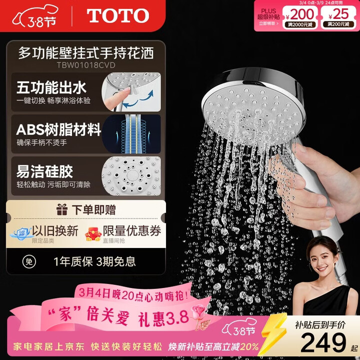 【TOTOTBW01018B】TOTO卫浴淋浴喷头浴室多功能壁挂式手持花洒TBW01018B(05-H)【行情 报价 价格 评测】-京东