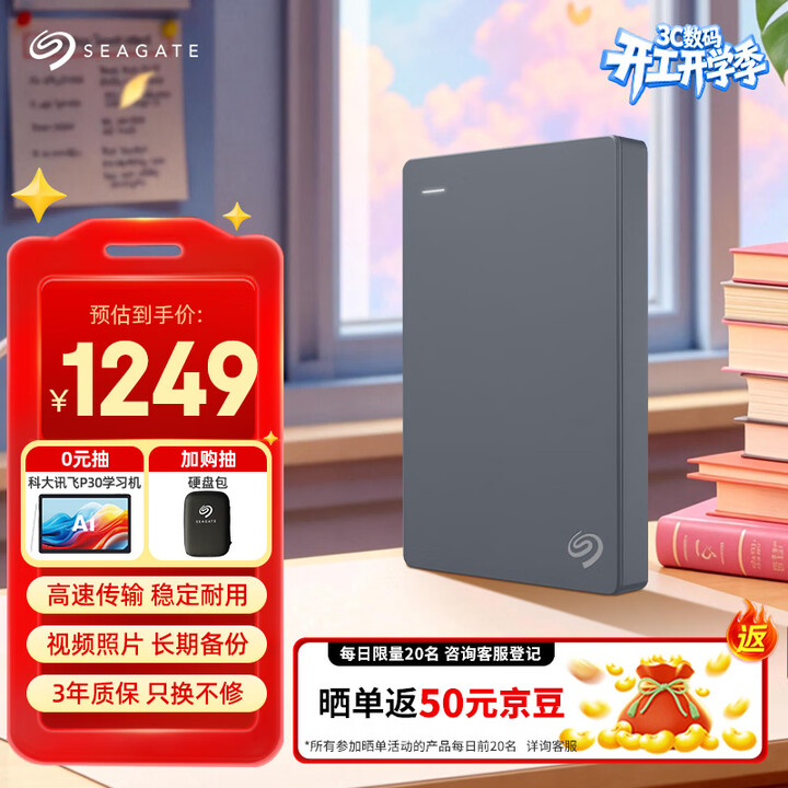 【希捷（SEAGATE）STJL5000400】希捷（SEAGATE）移动硬盘5TB USB3.0 简系列2.5英寸 灰色 机械硬盘 便携大 ...