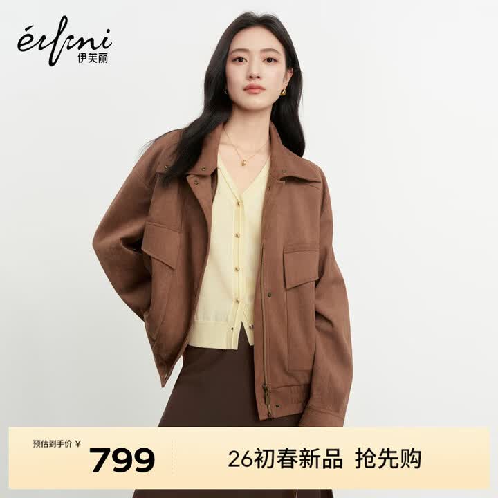 伊芙丽（eifini）朱珠代言伊芙丽立领麂皮短外套两穿大立体口袋夹克26春新款 深棕 M【图片 价格 品牌 报价】-京东