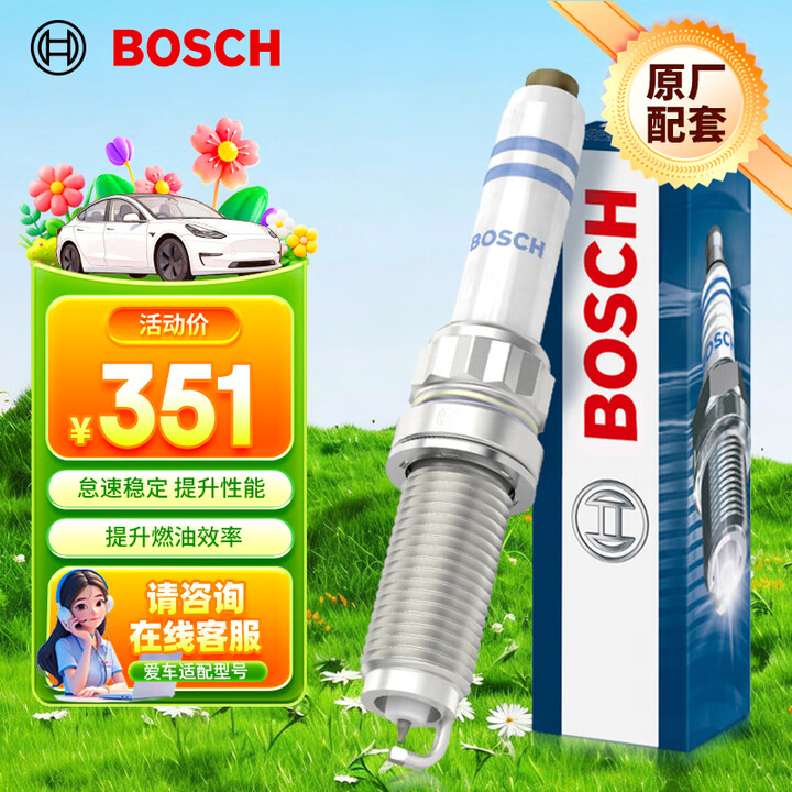 【博世ZR5SPP3320】博世（BOSCH）双铂金火花塞四支5555宝马1系/2系/3系/4系/5系/7系/MINI/X1X3X4【行情 ...