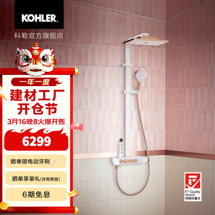 科勒（KOHLER）艾贝灵控恒温双花洒淋浴柱龙头洗澡花洒龙头线下同款 23861T玫瑰金（三出水）【图片 价格 品牌 报价】-京东