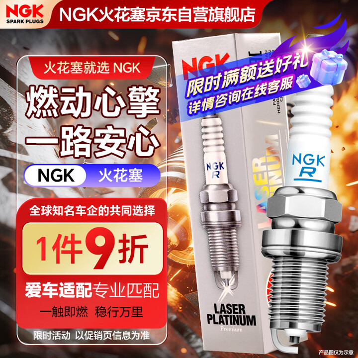 【DILKAR8J9G】NGK火花塞铱铂金针对针双针DILKAR8J9G 95029单支卡罗拉CHR雷凌【行情 报价 价格 评测】-京东