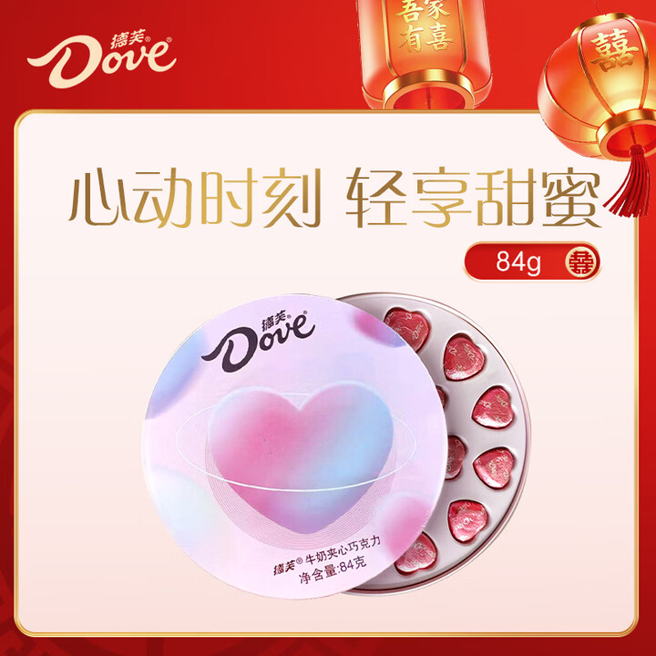 【德芙（Dove）德芙心语礼盒】德芙心语巧克力 礼盒84g 休闲零食 糖果 母亲节礼物 520送女友礼物【行情 报价 价格 评测】-京东
