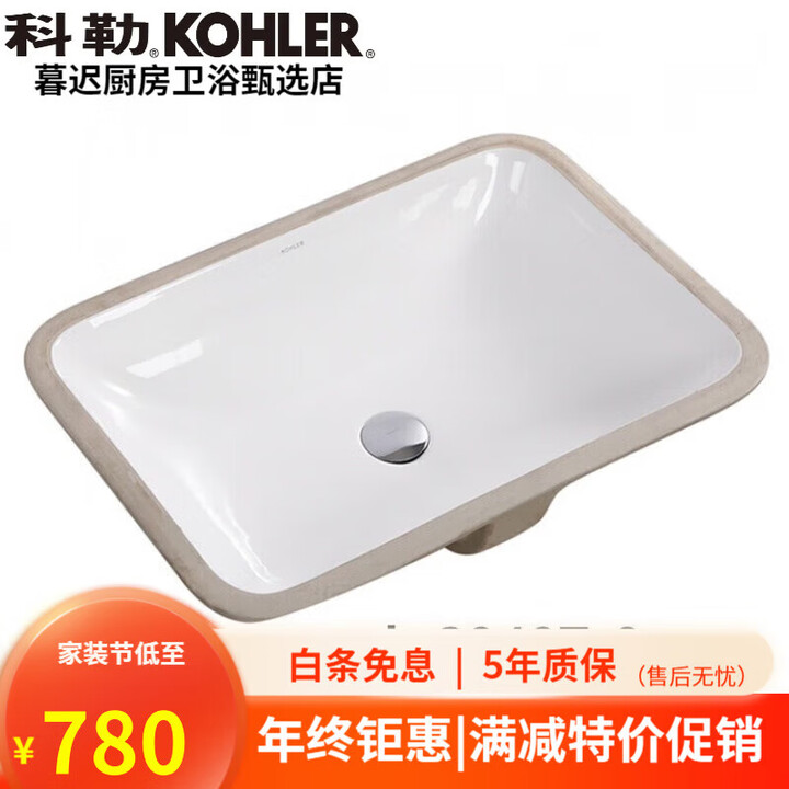 科勒（KOHLER）台下盆K-2949T-0拂朗22寸长方形家用洗手脸面盆陶瓷台盆 K-2949单盆(赠送下水)【图片 价格 品牌 报价】-京东