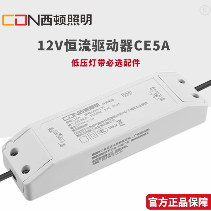 西顿（CDN）led驱动器12V低压灯带变压器24V开关电源CE5A 60W 3A36W 12V CE25A 300W【图片 价格 品牌 报价】-京东