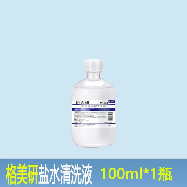 格美研生理盐水500毫升0.9%氯化钠纹绣绣湿敷洗耳朵洗鼻盐 100ml*1瓶不含赠品【图片 价格 品牌 报价】-京东