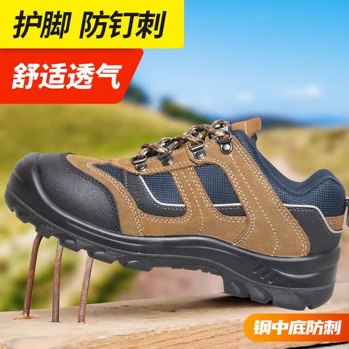 【X2020P】SAFETY JOGGER 鞍琸宜 劳保鞋男透气轻便安全鞋防砸防刺防静电鞋 X2020P 40码【行情 报价 价格 评测】-京东