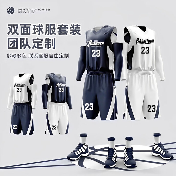 罗彼士（ROBISHI）双面篮球服运动套装男定制学生比赛服训练队服篮球衣团购订制 MDS-8065宝蓝白 M（150-155cm；40 ...