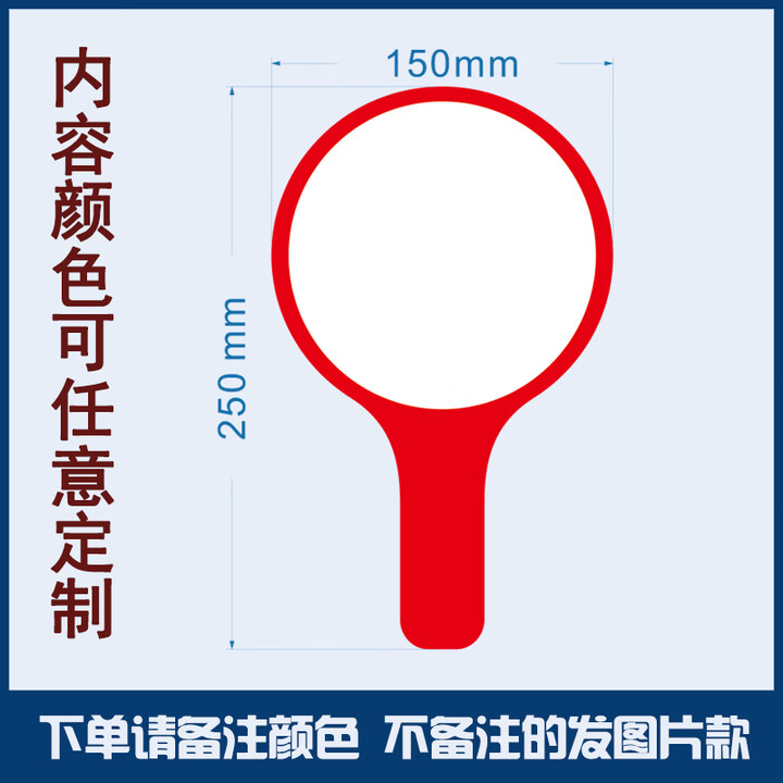 可擦写手举班牌 评委打分牌可擦写kt板手持抢答牌举手板定制比赛 A2款 KT板15*25cm单面【图片 价格 品牌 报价】-京东