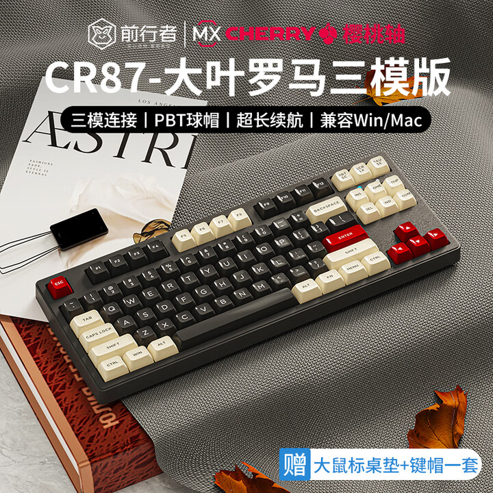 前行者CR87/108樱桃cherry轴无线机械键盘鼠标套装有线蓝牙三模版青轴游戏电竞办公电脑笔记本平板通用 87键罗马无线蓝牙三模版 ...
