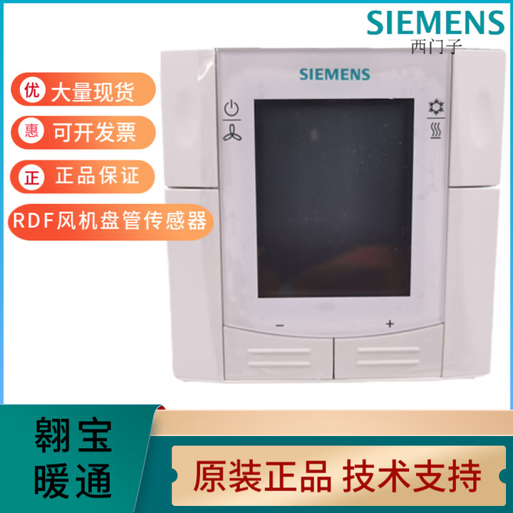 西门子能源仪器仪表RDF300.02数显中央空调RDF510两四管RDF310.2MM温控开关 两管制RDF310.2/MM【图片 价格 品牌 ...