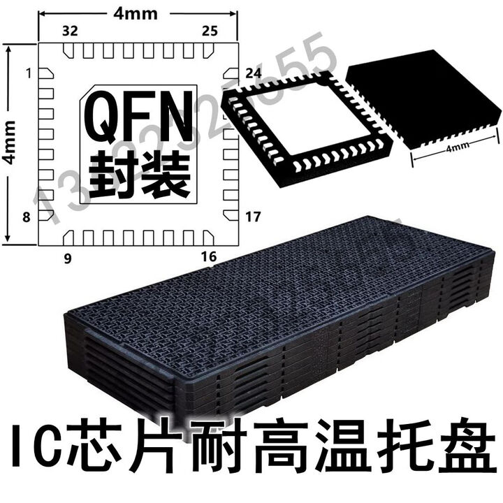 ic周转非模块黑塑料托盘电子元器件tray耐高温LQFN封装芯片 QFN3*3【图片 价格 品牌 报价】-京东