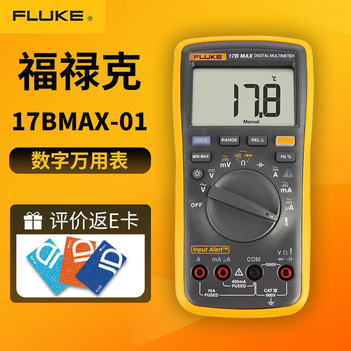 【FLUKEF17B MAX-01】FLUKE福禄克 F17B MAX-01 数字万用表 高精度智能电工表万能表 多用表【行情 报价 价格 ...