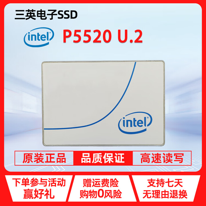 英特尔英特尔intel/英特尔企业级硬盘 SSD P5510、P5520 P5520/15.36T【图片 价格 品牌 报价】-京东