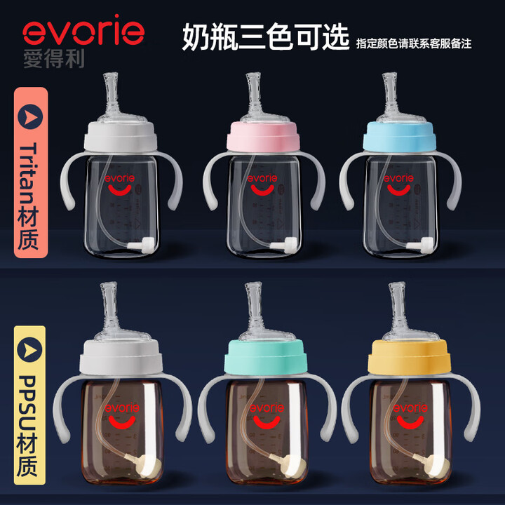 爱得利（evorie）吸管奶瓶ppsu儿童大宝宝宽口鸭嘴防胀气耐摔6个月1岁2以上3 指定颜色请联系客 0ml 服备注【图片 价格 品牌 报价】-京东