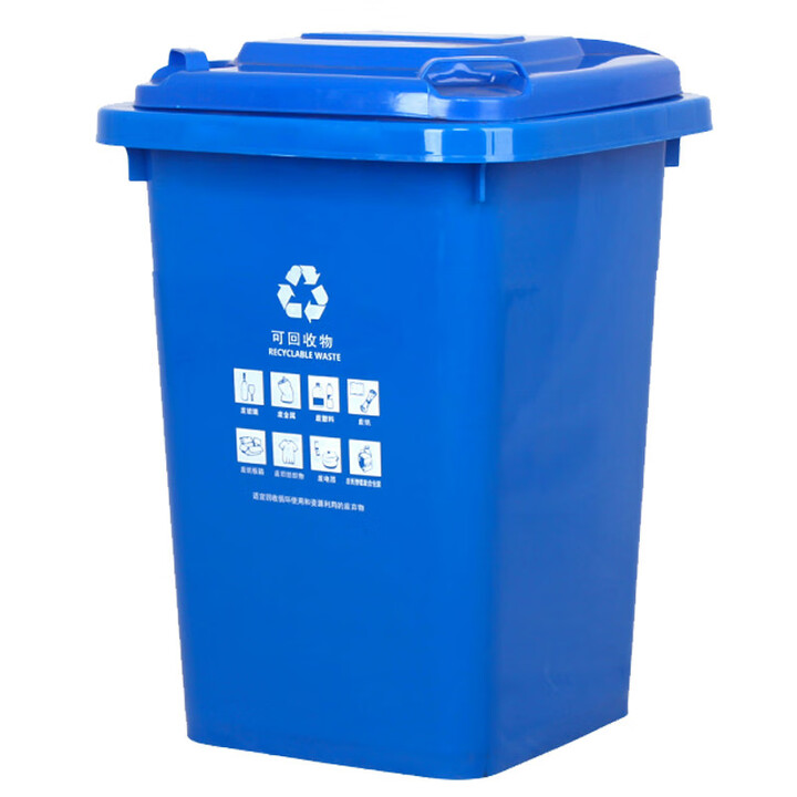【KB1043-F50LHL】科力邦（Kelibang) 户外垃圾桶 大号加厚50L干湿分类垃圾桶带盖市政环卫垃圾桶 蓝色 KB1043 可 ...