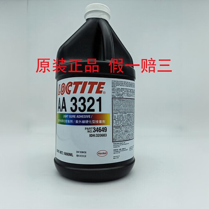 乐泰（loctite） AA 3311 3301 3106 326 3623 3492 5921 UV胶胶 LOCTITE AA 3321 ...