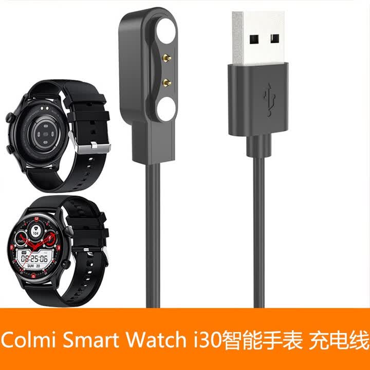 GUSR 适用Colmi i30 充电线 Colmi Smart Watch i30手表充电器磁吸线【图片 价格 品牌 报价】-京东