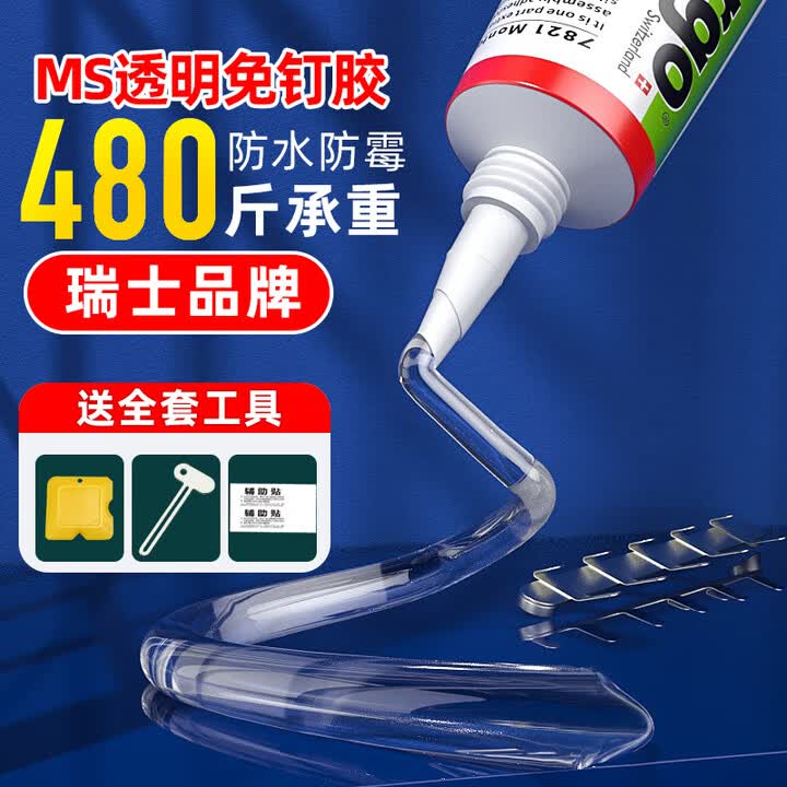 【7821透明】ergo7821透明强力免钉胶免打孔粘墙金属置物架挂钩镜子瓷砖120ml【行情 报价 价格 评测】-京东
