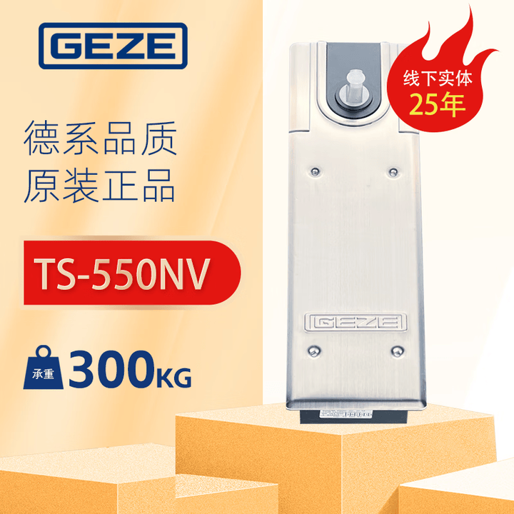 GEZE德国盖泽地弹簧TS550NV定位不定位玻璃门有框门地弹门300kg重型 TS-550NV-M/承重300KG/定位【图片 价格 品牌 ...