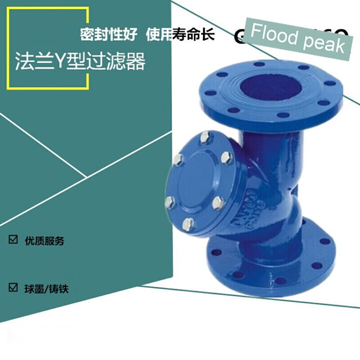 GL41H-16Q 球墨铸铁法兰Y型过滤器 水处理DN50 65 80 100 125 150 DN65【球墨QT450】【图片 价格 品牌 报价】-京东