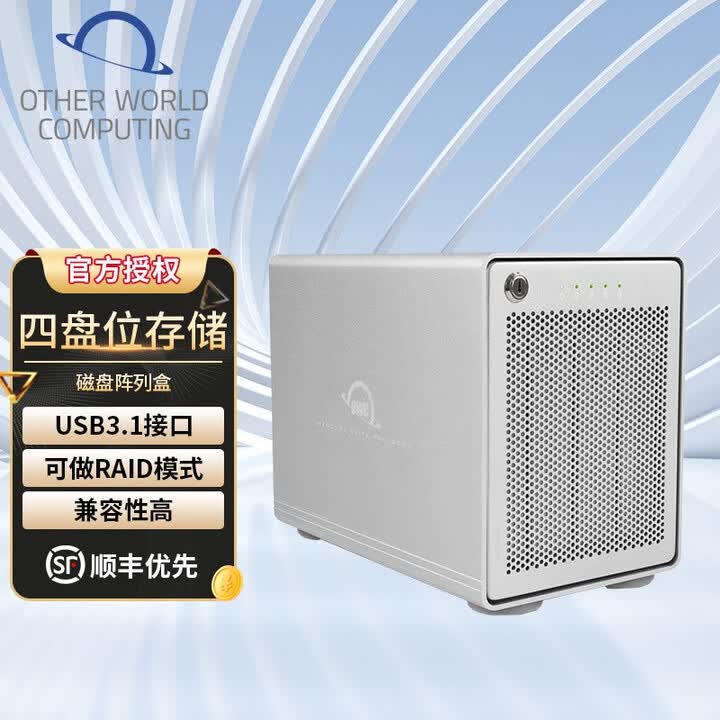 OTHER WORLD COMPUTING OWC Type-C/USB3.1/3.2四盘位磁盘阵列 支持RAID5模式 48TB（含企业级 ...