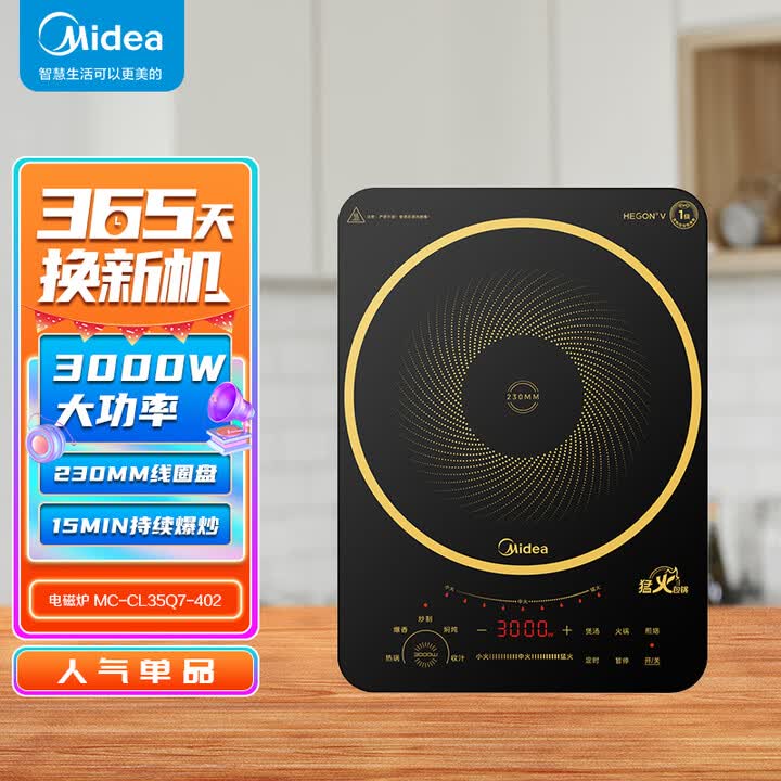 美的电磁炉3000W爆炒火力230mm大线圈盘三大烹饪模式四重防水MC-CL35Q7-402【ZMD安心系列】【图片 价格 品牌 报价】-京东
