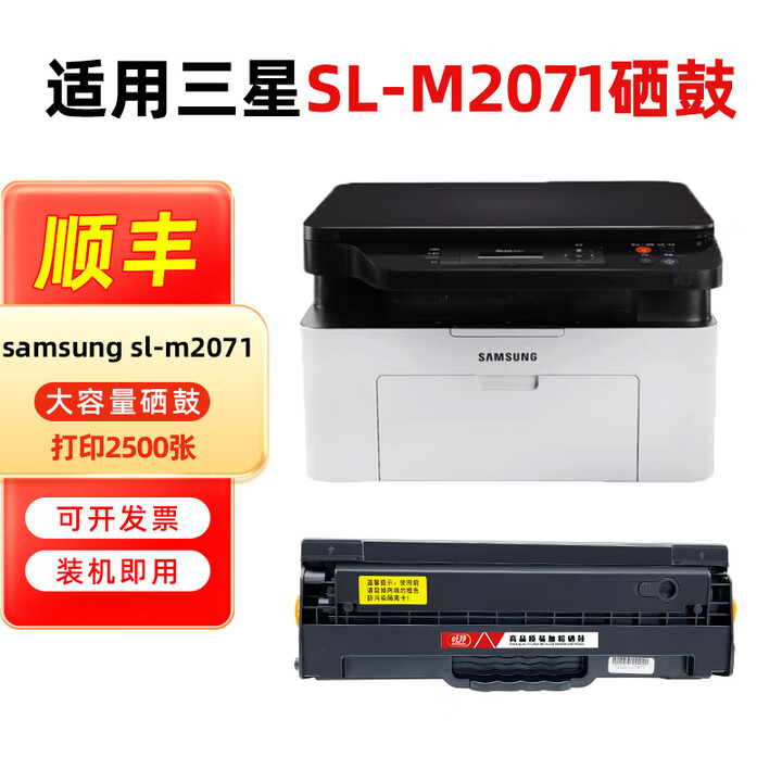 三星2071硒鼓 旺邦适用samsung xpress sl-m2071打印机墨盒易加粉晒鼓西鼓碳粉 【2500张】大容量硒鼓【图片 价格 ...