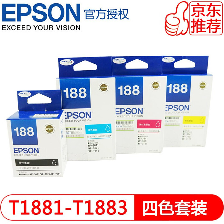 爱普生（EPSON）T188黑色彩色原装墨盒 适用WF-3641/7111/7621/7728打印机 T1881-4四色套装【图片 价格 品牌 ...