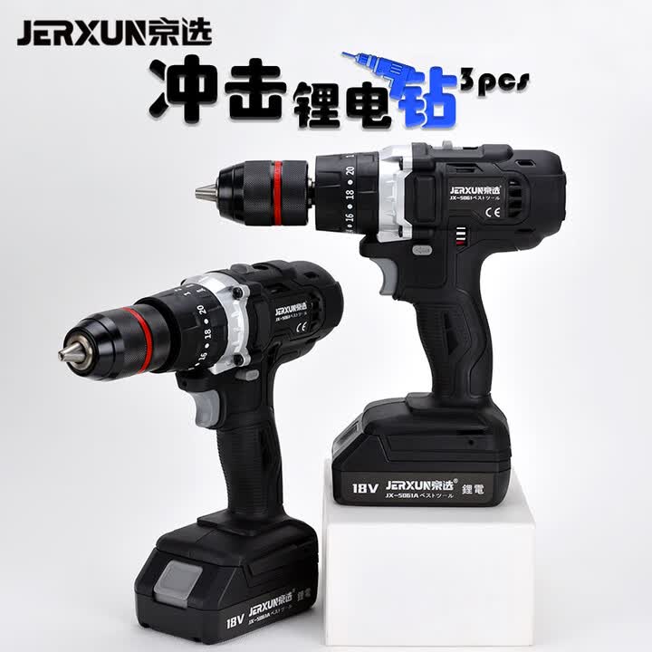 【京选JX-5061-3pcs】京选（JERXUN）手电钻充电钻工具箱套装多功能家用五金工具组套木工维修组合套装【行情 报价 价格 评测】-京东