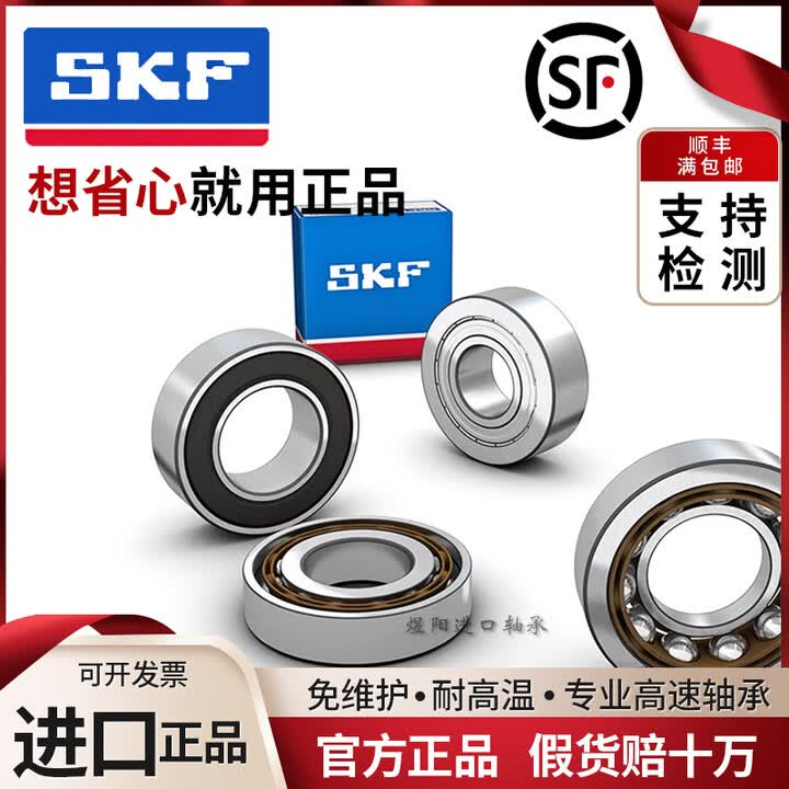 SKF正官品3304 3305 3307 3308 3309A-2RS1TN9/MT33进口轴承 3305A-2RS1TN9/MT33【图片 ...