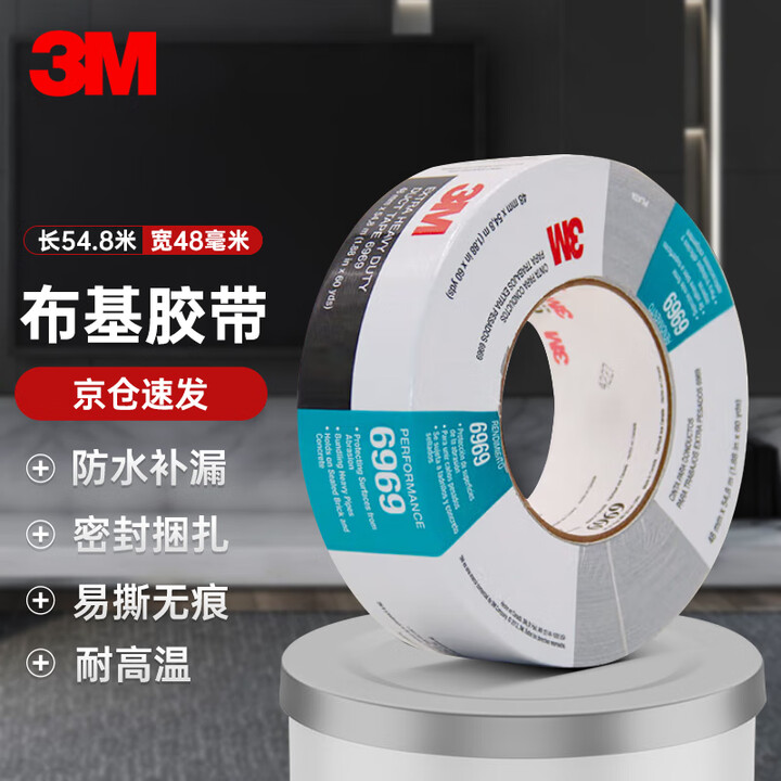 【3MDUCT TAPE 6969 布基胶带】3M布基胶带6969 窗户防风管道防水密封捆扎强力服帖耐高温银灰色48mm*54.8m【行情 ...