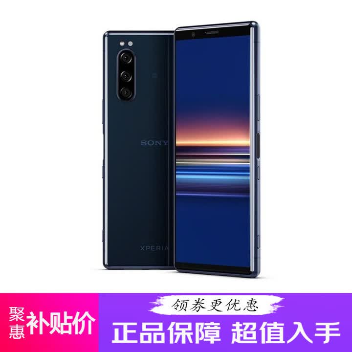 索尼（SONY）Xperia 5 x5 xperia5 智能原生安卓库存手机 高清拍照轻薄颜值 xperia5 蓝色 6GB+64GB 单卡版 ...