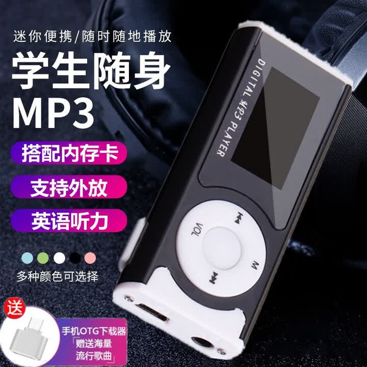 学生英语听力mp3随身听音乐播放神器迷你小型便携MP3听读款小说 黑色+数据线+耳机+OTG（32G卡）【图片 价格 品牌 报价】-京东
