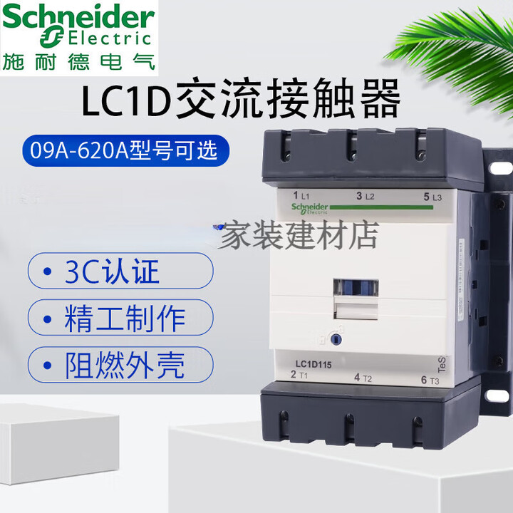 施耐德交流接触器 D170 D150 D205 D245 M7C Q7C三相110V AC110V LC1D245【图片 价格 品牌 报价】-京东