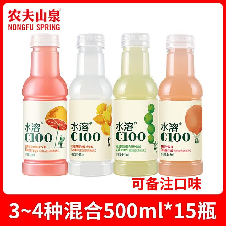 农夫山泉水溶C100柠檬味445ml*15瓶饮料整箱 【445ml*15瓶】水溶混合口味(新【图片 价格 品牌 报价】-京东